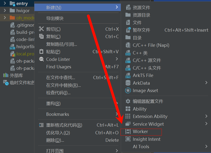 HarmonyOS Next 并发 taskpool 和 worker - 万少- - 博客园